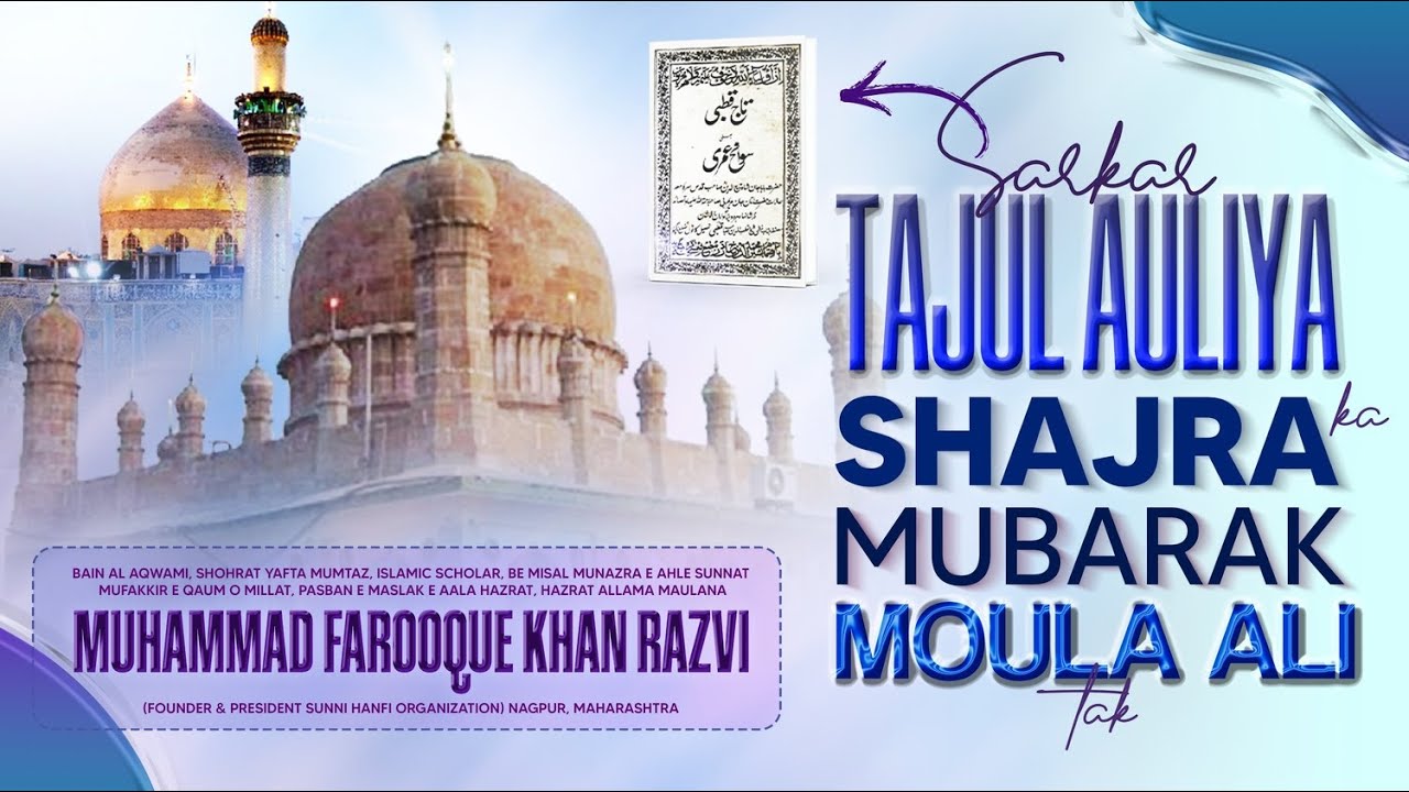 Sarkar Taj ul Aulia Ka Shajra Mubarak | By Farooque Khan Razvi Sahab ...