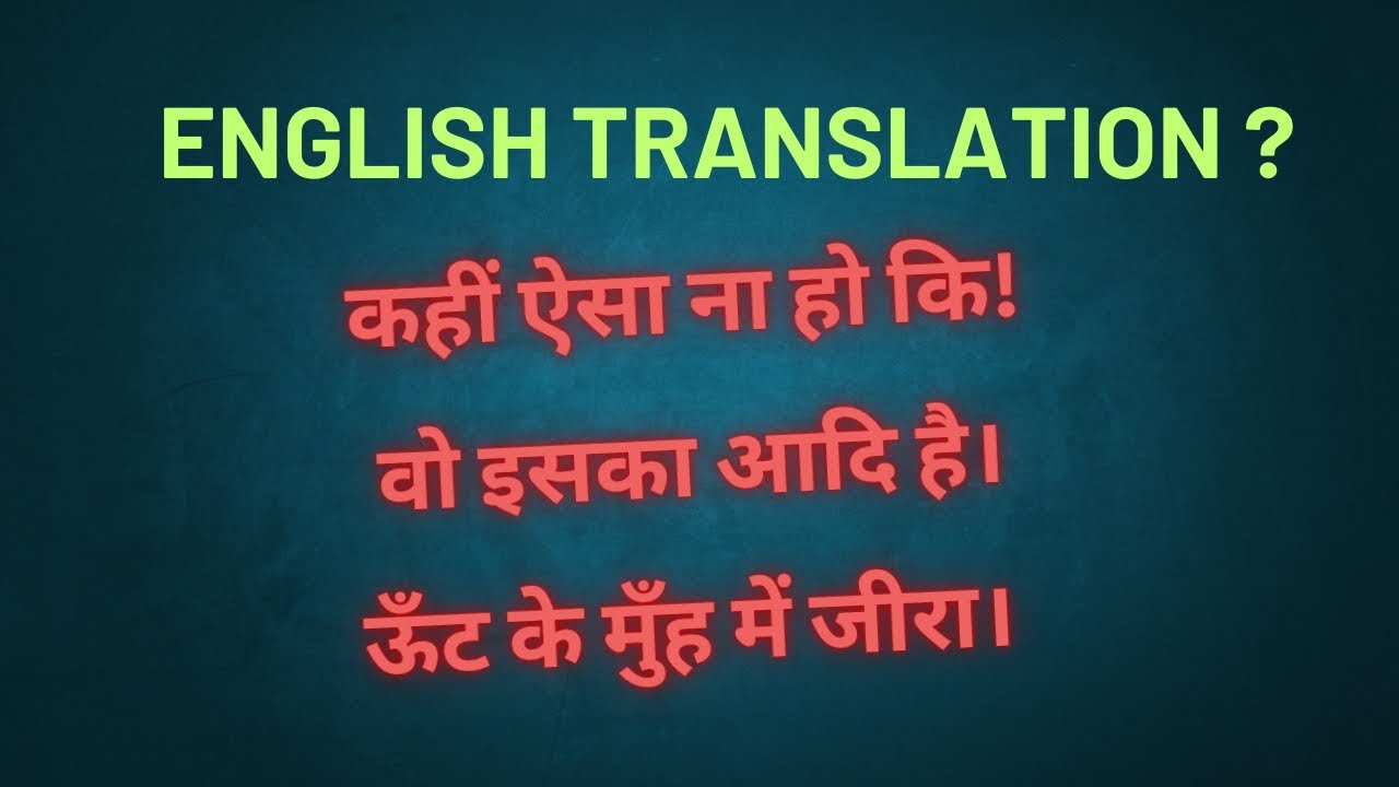 Lest should| Advanced Structures | @SIMEnglishMore | Idioms| - YouTube