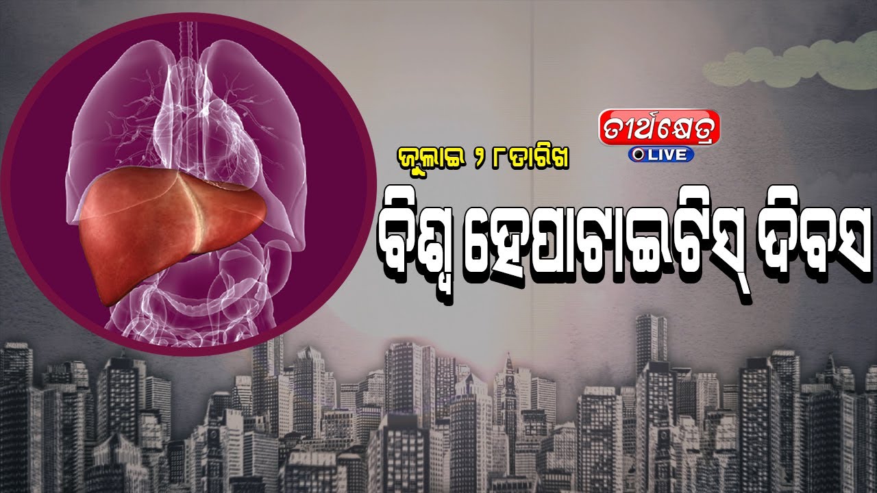World Hepatitis Day 2023: One life, one liver #teerthkhetra #live #news ...