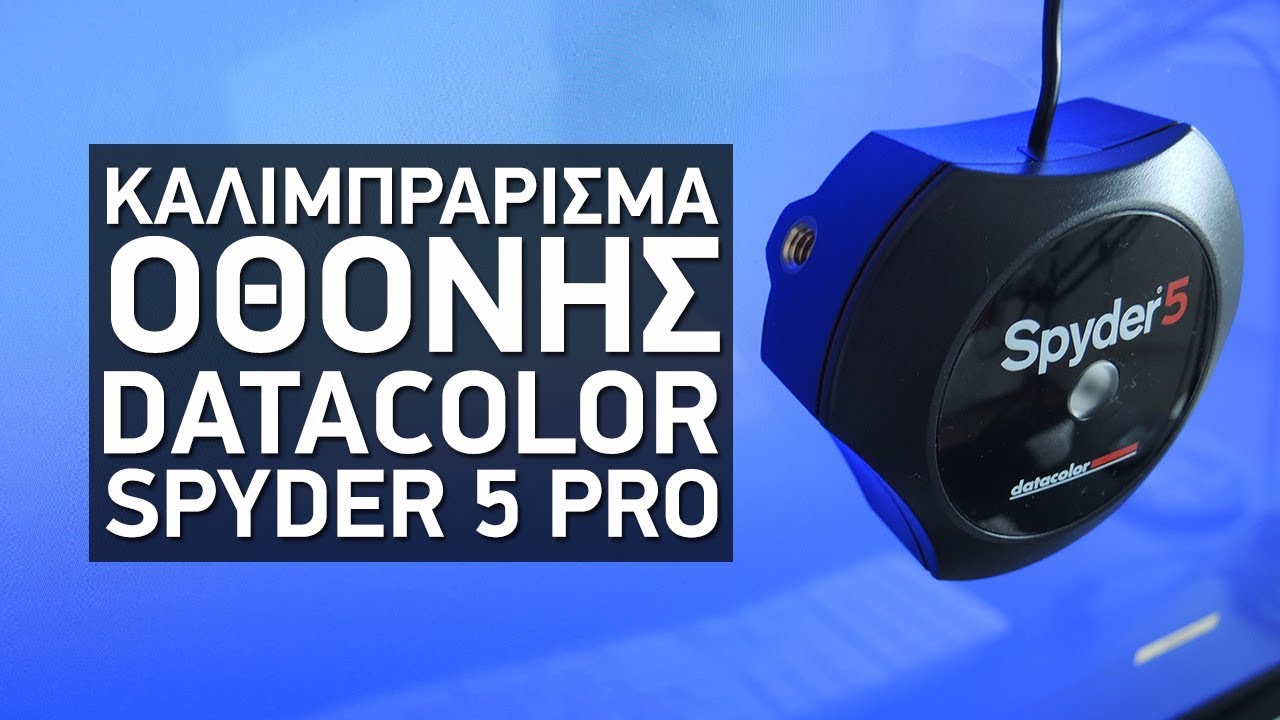 Καλιμπράρισμα οθόνης με το Spyder 5 Pro - YouTube