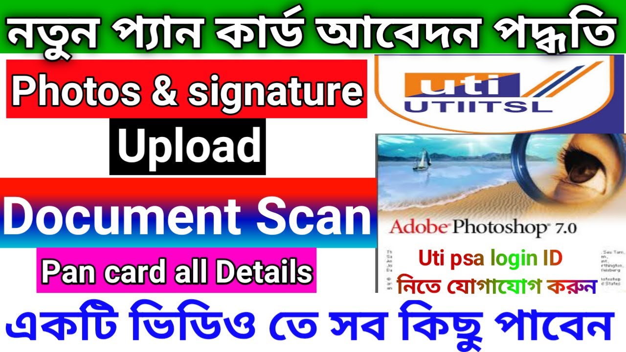 How to apply New Pan card || Uti Psa login ID || Photo & signature ...