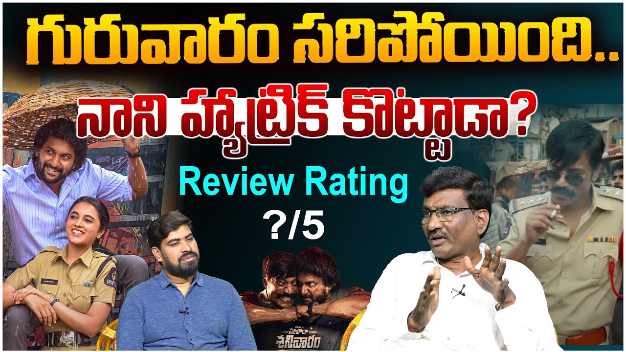 Sr Journalist Hemasundar on Saripoda Sanivaram Movie Review | Nani | Sj ...