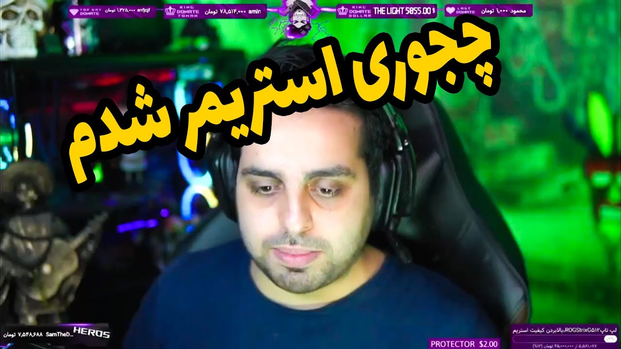 شغل علی کامیکس قبل از استریمر شدن چی بود Ali ComiX - YouTube