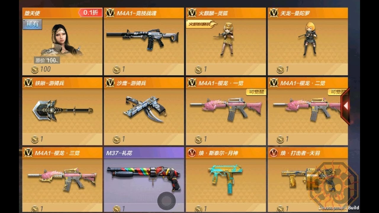 【CFM】 Cross Fire Mobile China || New Weapons May 2019 [Alpha Test v1.0. ...