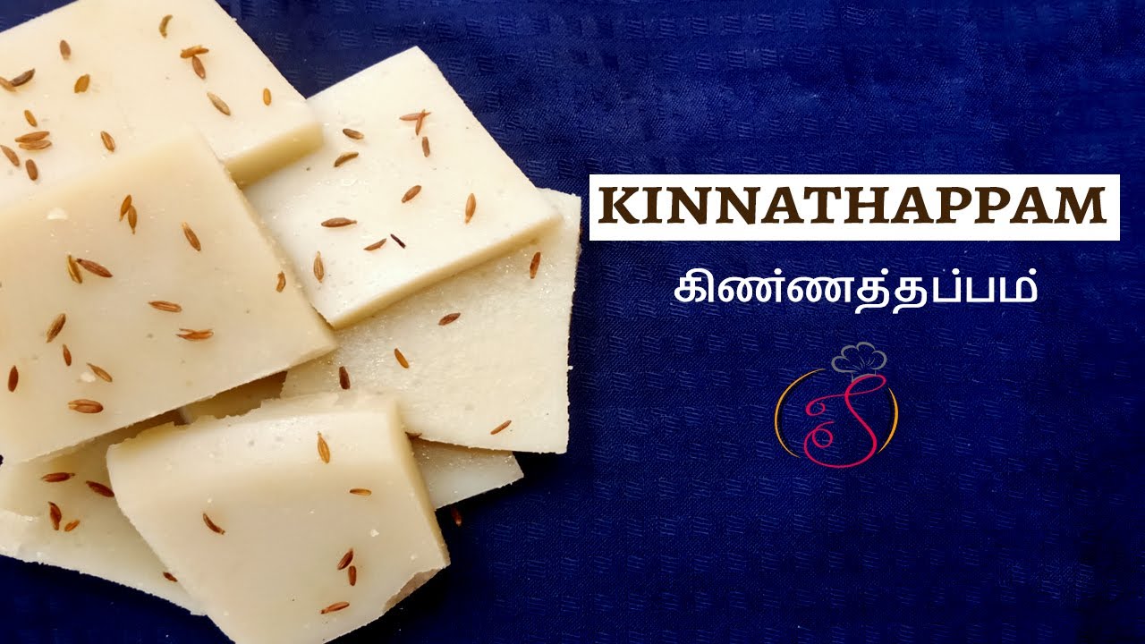 KINNATHAPPAM | கிண்ணத்தப்பம் | KERALA STYLE KINNATHAPPAM | RAMADAN ...