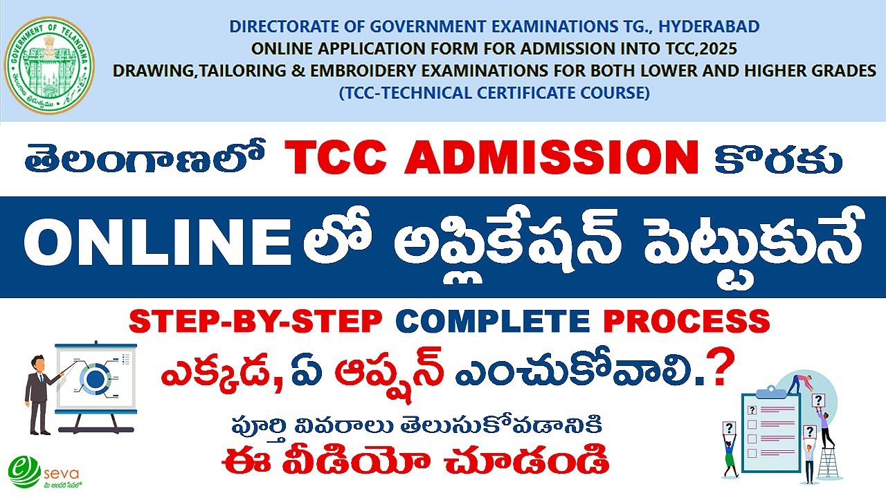 TCC Apply Online || TECHNICAL CERTIFICATE COURSE - YouTube