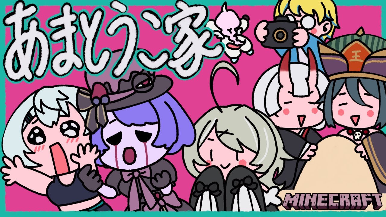 【Minecraft】あまとうこ家の先輩方にご挨拶！ JPN/ENG【Vtuber/知識0】 - YouTube