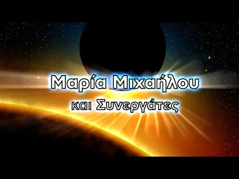 📌Παραδειγματικές προβλέψεις από την Μαρία Μιχαήλου - YouTube