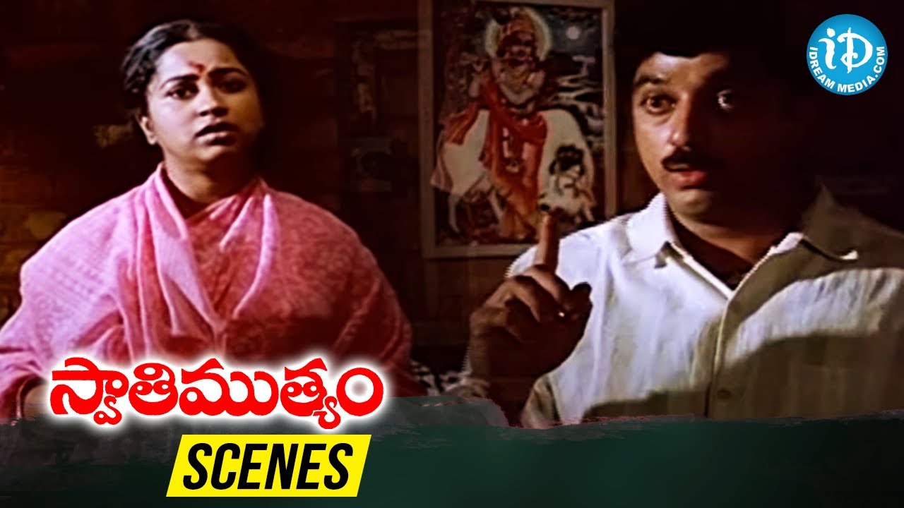 Swathi Muthyam Movie Scenes | Kamal Haasan questions Radhika | K ...