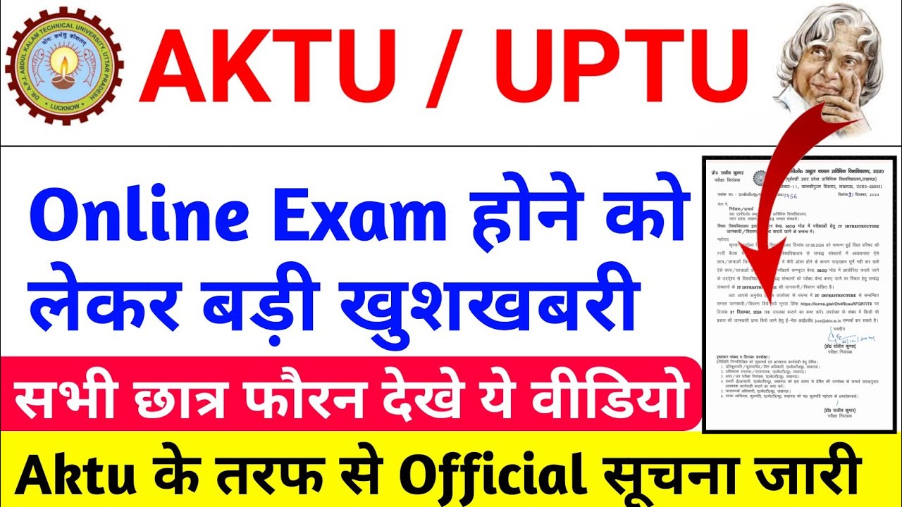 बड़ी अपडेट Aktu Exam 😍 Aktu Even Sem Result 2024 Aktu Result News