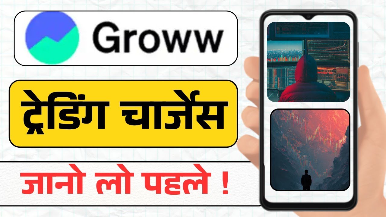 Groww app Charges | Best Trading App | Groww Charge Details | Groww ...