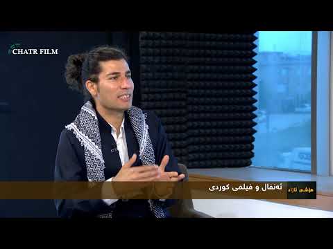 Hoshy Azad بەرنامەی هۆشی ئازاد - ئەنفال و فلیمی کوردی