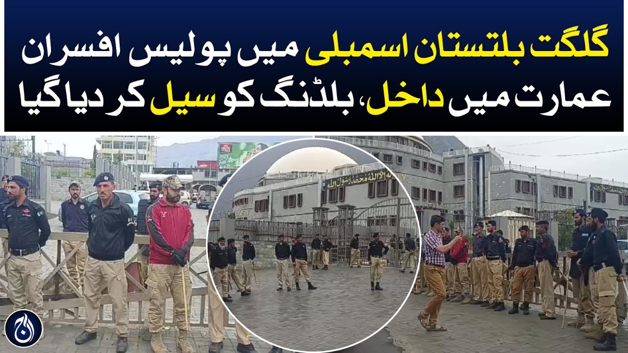 Police officers entered the Gilgit-Baltistan Assembly, the building was ...
