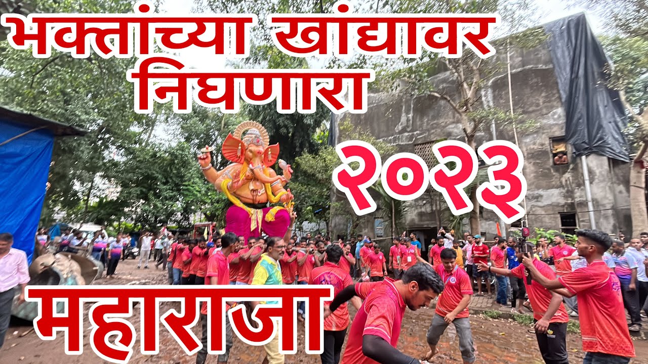 Thane cha Maharaja Aagman Sohala 2023 - YouTube