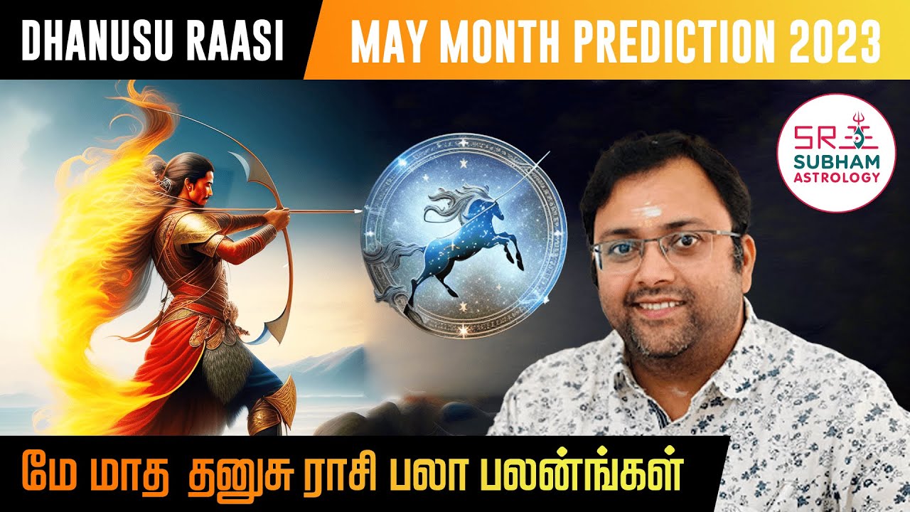 தனுசு மே மாதம் ராசி பலன்கள் 2023 | Dhanusu may 2023 | Tamil Rasi Palan ...