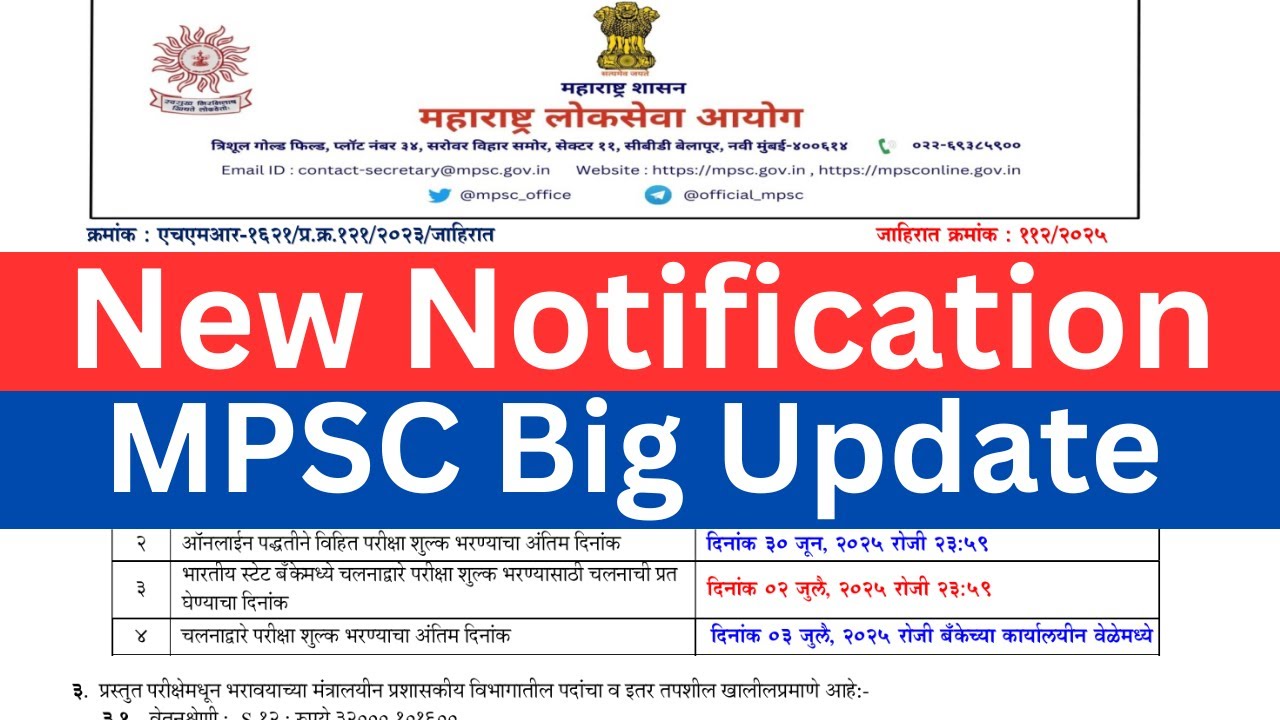 MPSC Update Today : MPSC New Notification 2025 Out | MPSC Wallah - YouTube