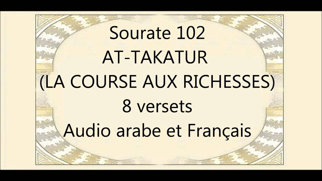 Al-Houdhaifi sourate 102. At-Takâçur La course aux richesses vo et vf ...