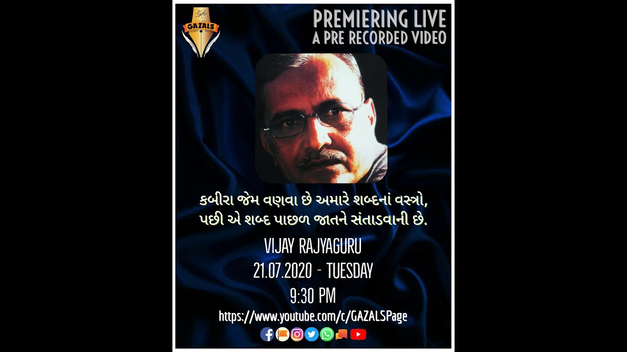 Premiere Video – Vijay Rajyaguru on Gazals - YouTube