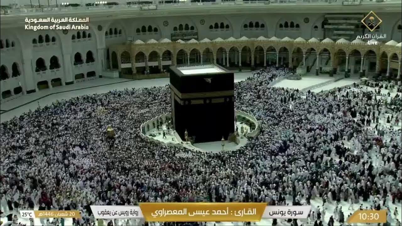 🔴 Makkah Live 24/7 | Watch Masjid Al-Haram Live | Holy Kaaba Live Stream - YouTube