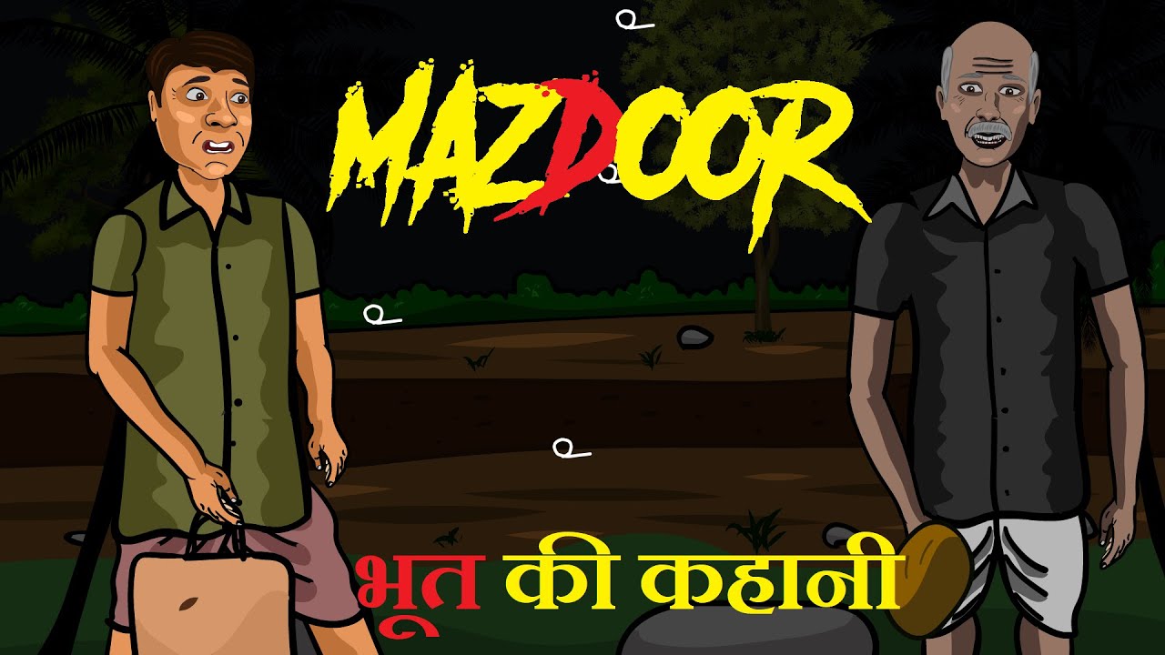 Mazdoor Bhoot animated hindi horror story , bhoot wala cartoon, hindi ...