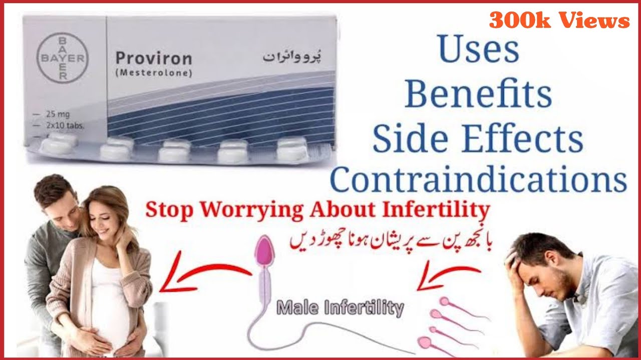 Proviron tablet uses benefits and side effects مردانہ کمزوری کا علاج ...