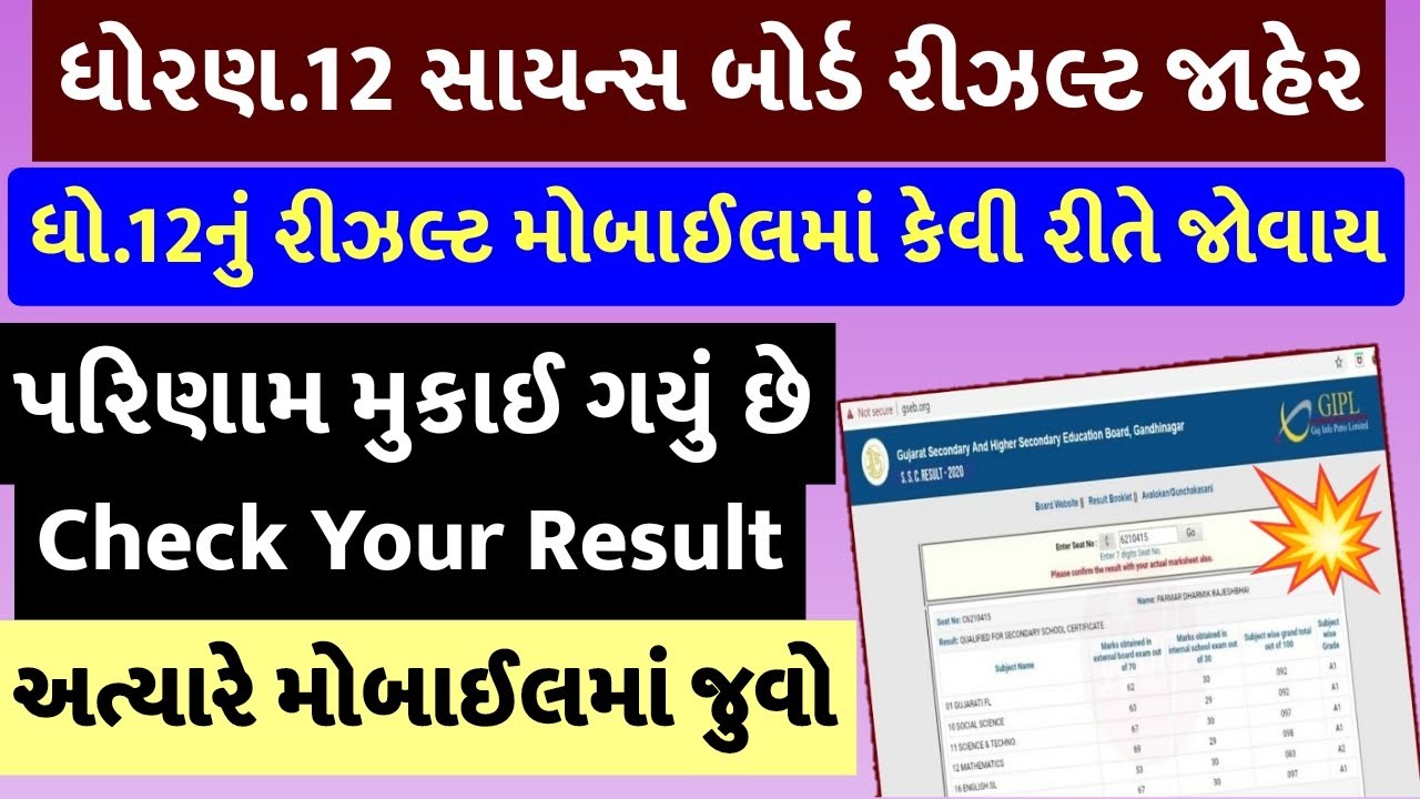 Rbse 12th Science Result 2023 Name Wise
