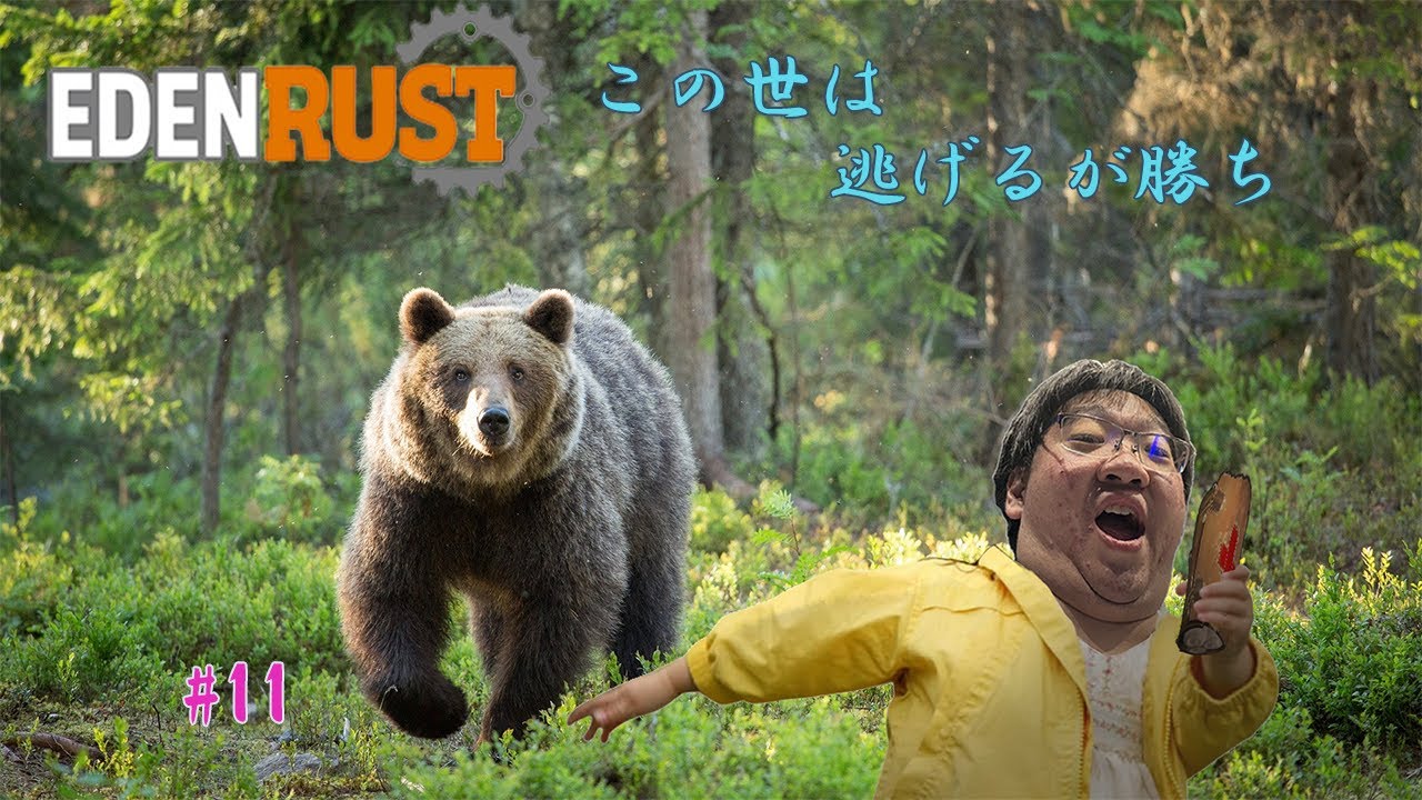 【Rust】ただひたすらに思うままにのんびりライフ#11【EDEN Rust】 - YouTube