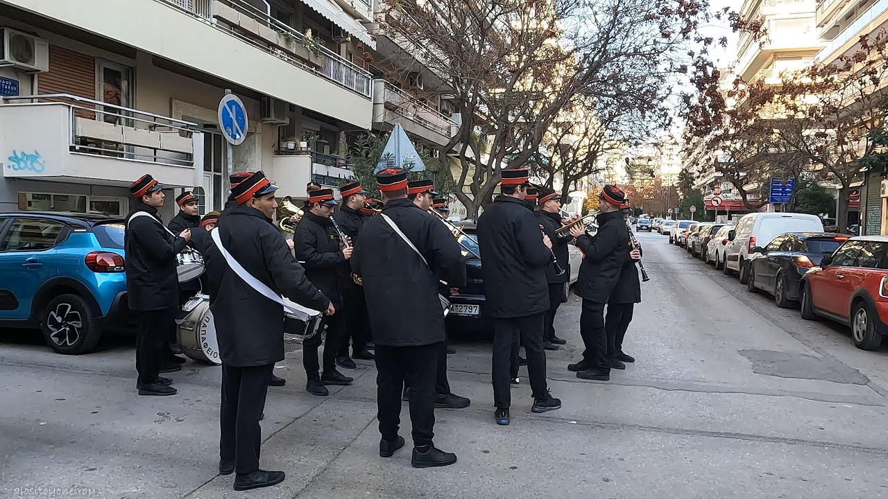 Η ΦΙΛΑΡΜΟΝΙΚΗ ΠΑΠΑΦΕΙΟΥ ΣΤΟΥΣ ΔΡΟΜΟΥΣ ΤΗΣ ΘΕΣΣΑΛΟΝΙΚΗΣ 26.12.2022 - YouTube