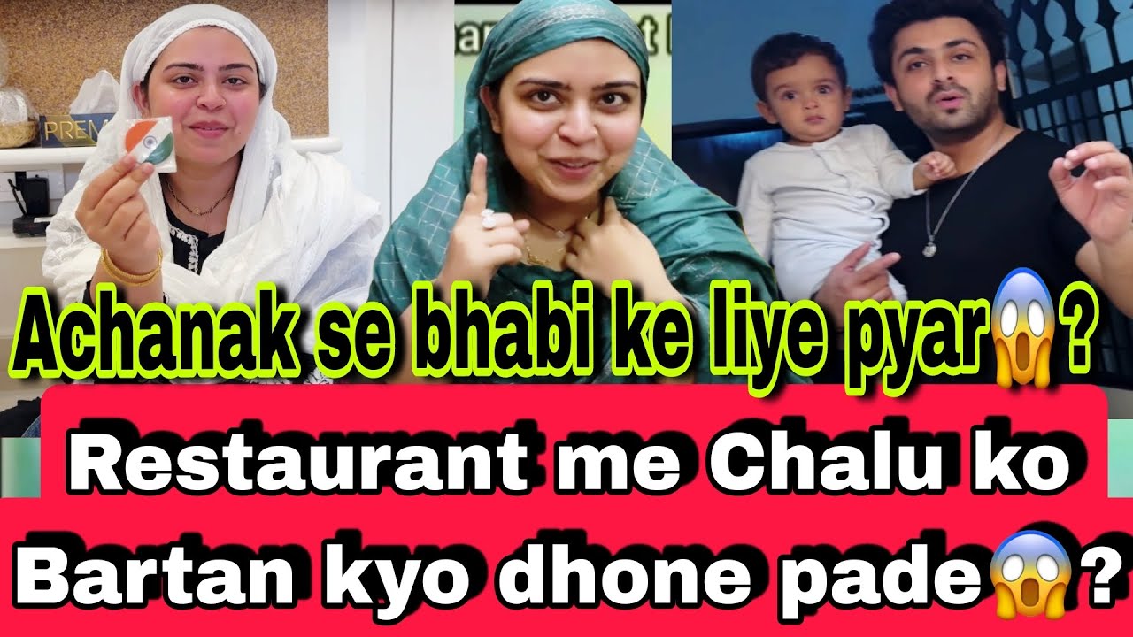 Achanak se Bhabi ke liye Pyar😱? | Restaurant me Chalu ko Bartan kyo ...