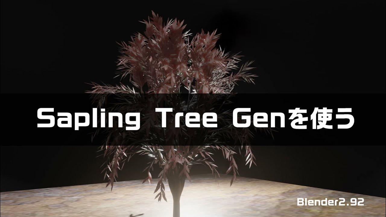 Sapling Tree Genを使う 【 Blender 2 92 】 - YouTube