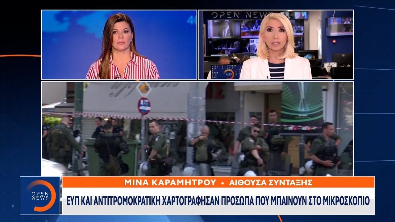 ΕΥΠ και αντιτρομοκρατική χαρτογράφησαν πρόσωπα που μπαίνουν στο ...