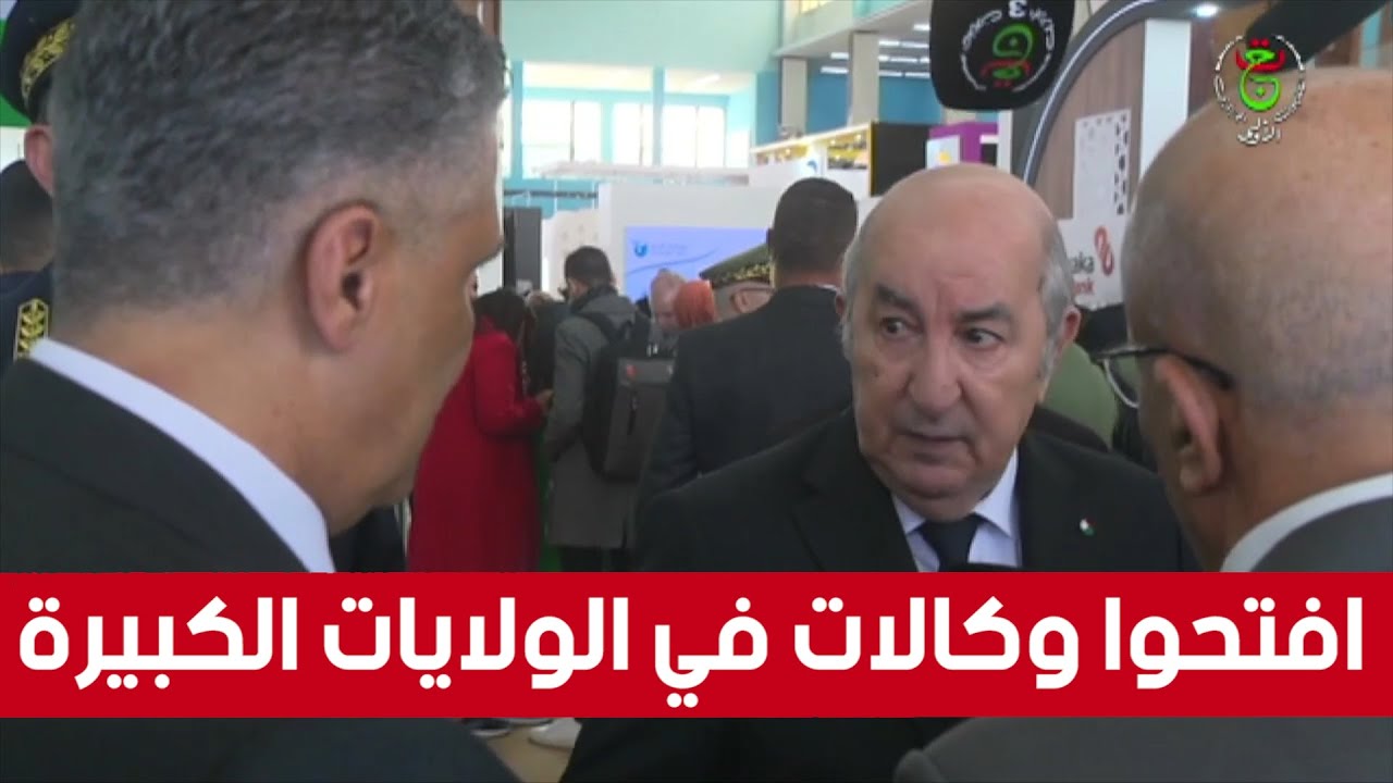 الرئيس تبون يدعو وزير السكن إلى فتح وكالات لبنك الإسكان في الولايات
