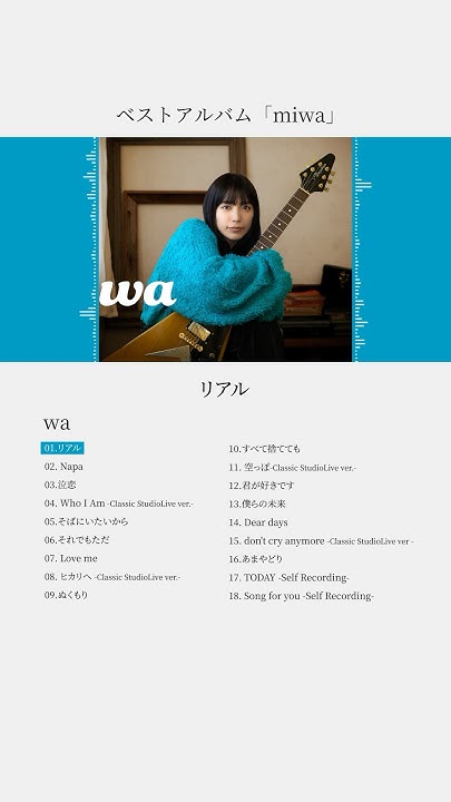 デビュー15周年のmiwa！ 3月26日(水)に15周年記念のベストアルバム「miwa」（初回A「mi」初回B「wa」）を発売！ - YouTube