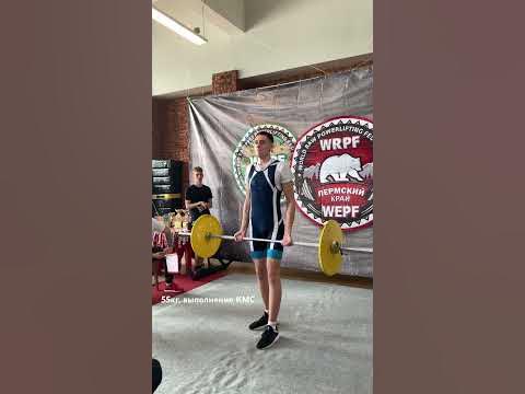 Выполнение норматива КМС по подъёму на бицепс СПР. ВК - 82,5кг. - YouTube
