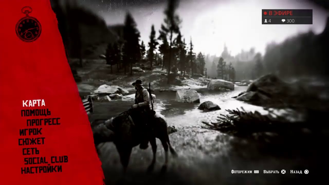 RDR2 сюжет, отдыхаем... 18+ - YouTube