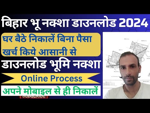 Bihar Bhu Naksha Kaise Download Kare 2024 | Bihar Bhu Naksha Kaise ...