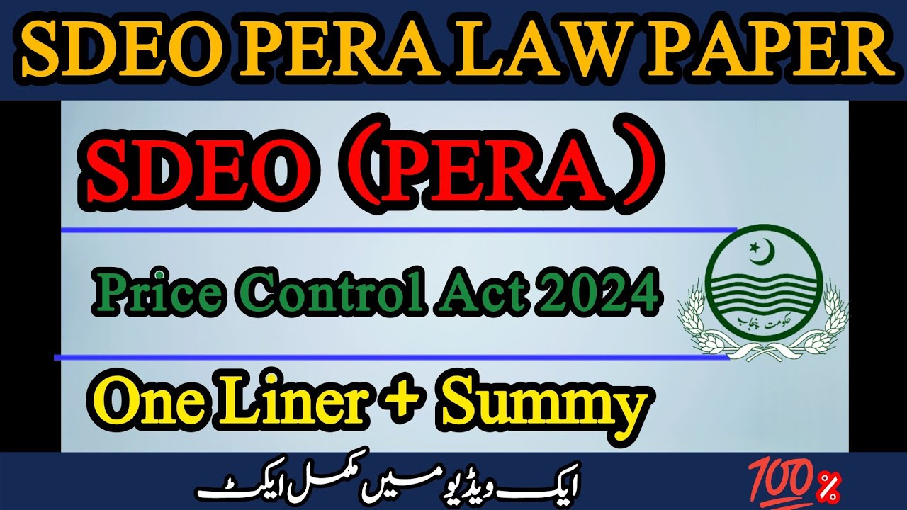 Price control act 2024 | One liner and summary| SDEO PERA LAW exam ...