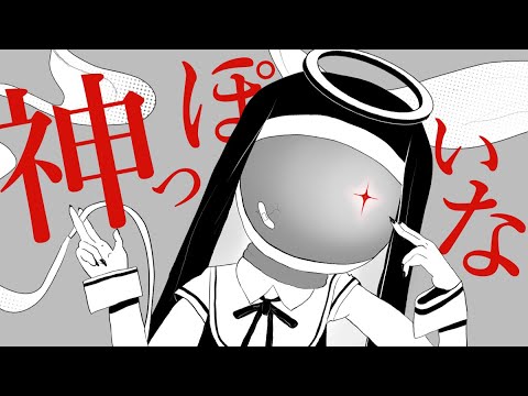 【DECtalk Paul VCV / Moonbase Alpha】God-ish【UTAU cover】 - YouTube