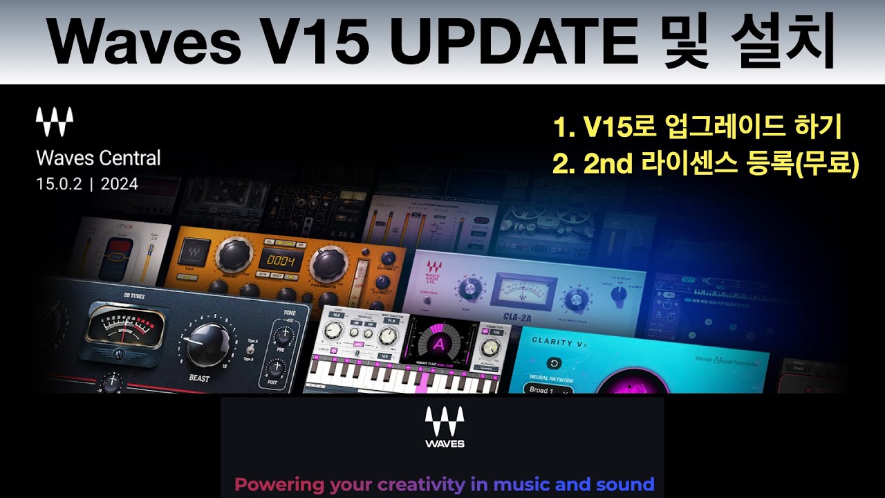 Waves V15 Update 구매부터 업그레이드, 2nd 라이센스 등록까지 하는 방법 모두 알려 드립니다. #waves #plugins #logicpro11 - YouTube