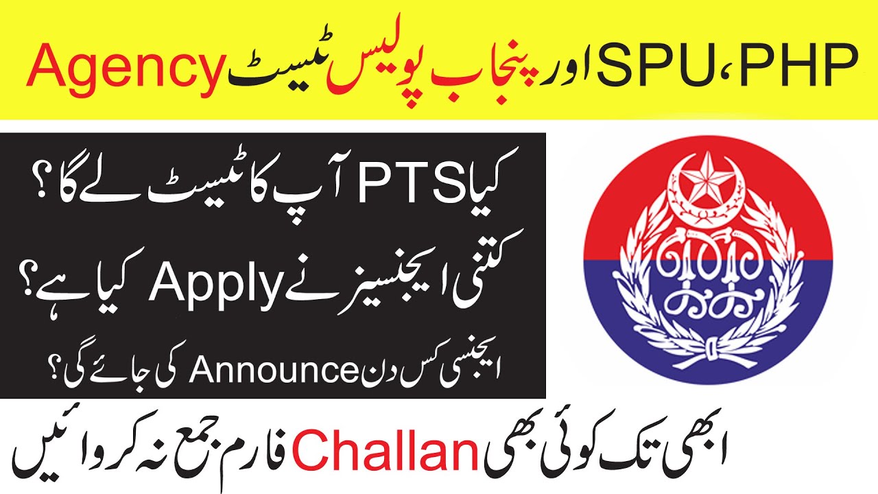 Punjab Police PHP SPU Written Test Agency Selection Phase 2 II Jobs punjab-police-php-spu-written-test-agency-selection-phase-2-ii-jobs
