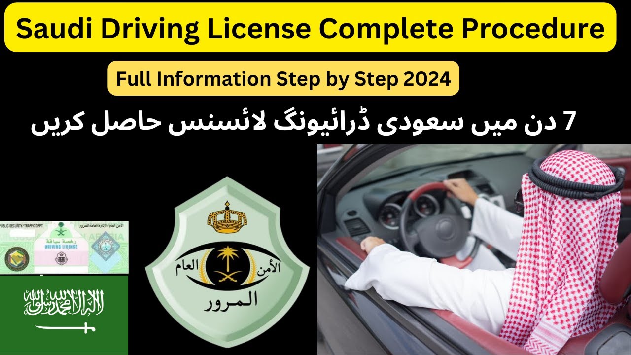 How To Get Saudi Driving License In 2024 | A To Z Complete Procedure ...