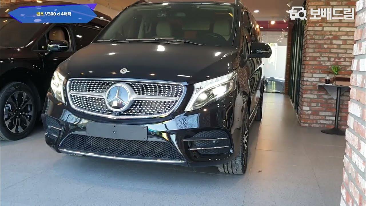 2022 벤츠 V300 d 4매틱 - YouTube