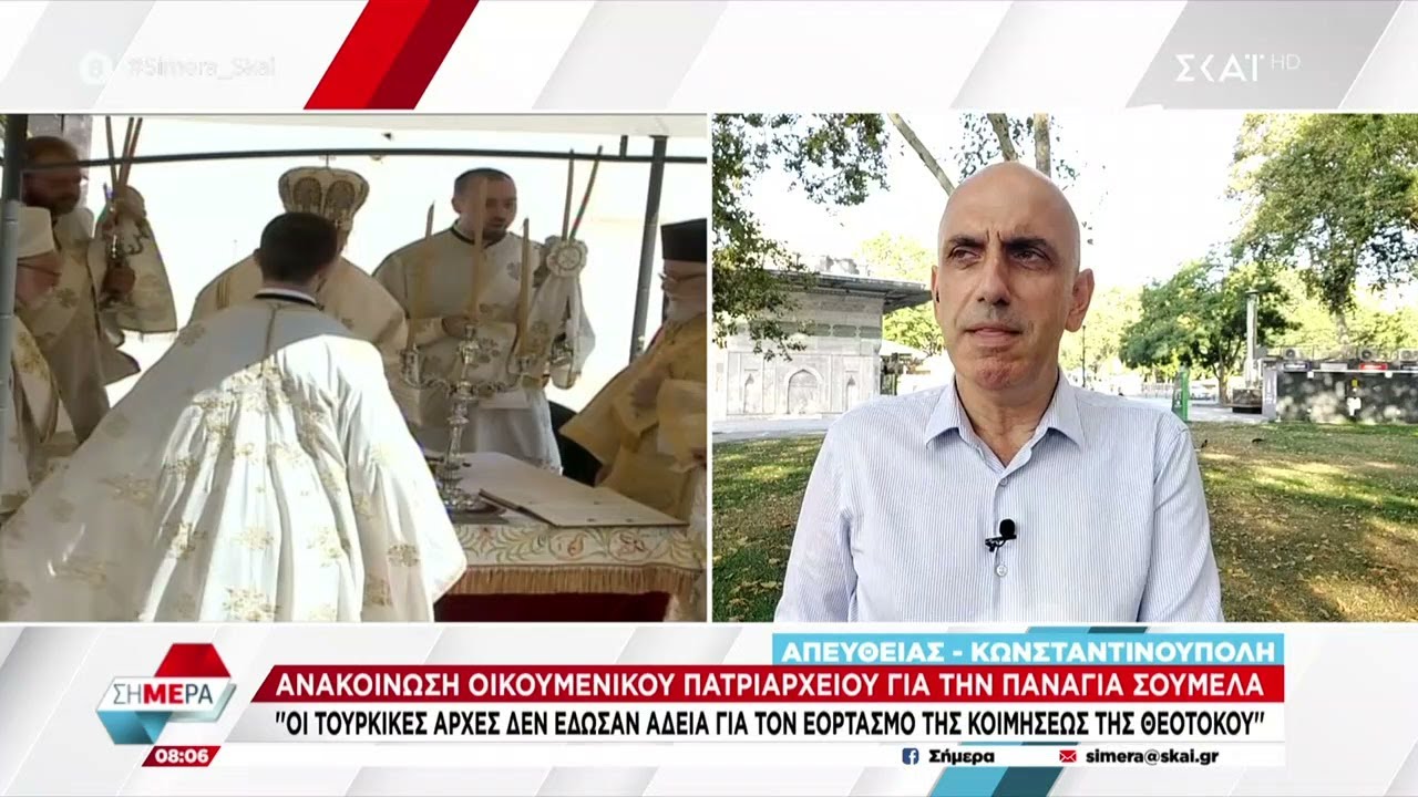 Ανακοίνωση του Οικουμενικού Πατριαρχείου για την Παναγία Σουμελά ...