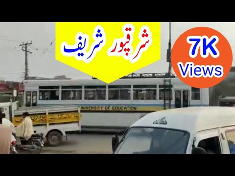 Sharaqpur Sharif | Punjab | Sheikhupura | Pakistan | - YouTube