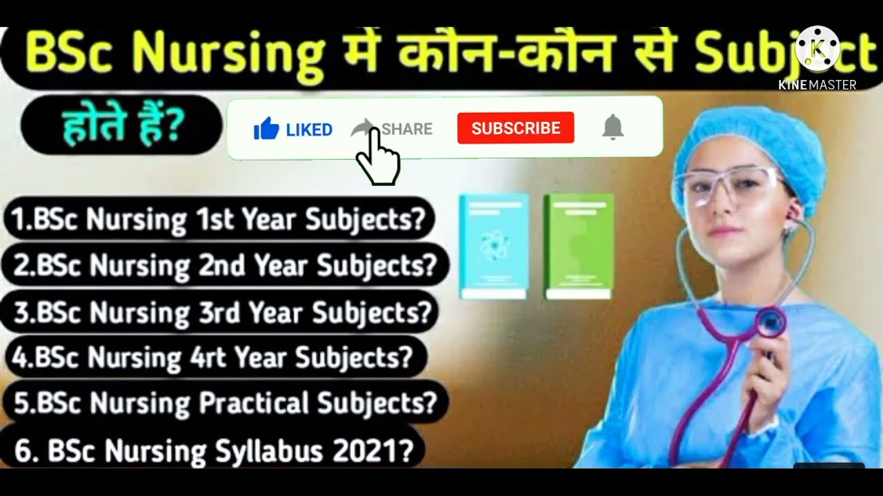BSC Nursing 1st year Syllabus 📚 BSC Nursing me kitne subject hote Hai ...