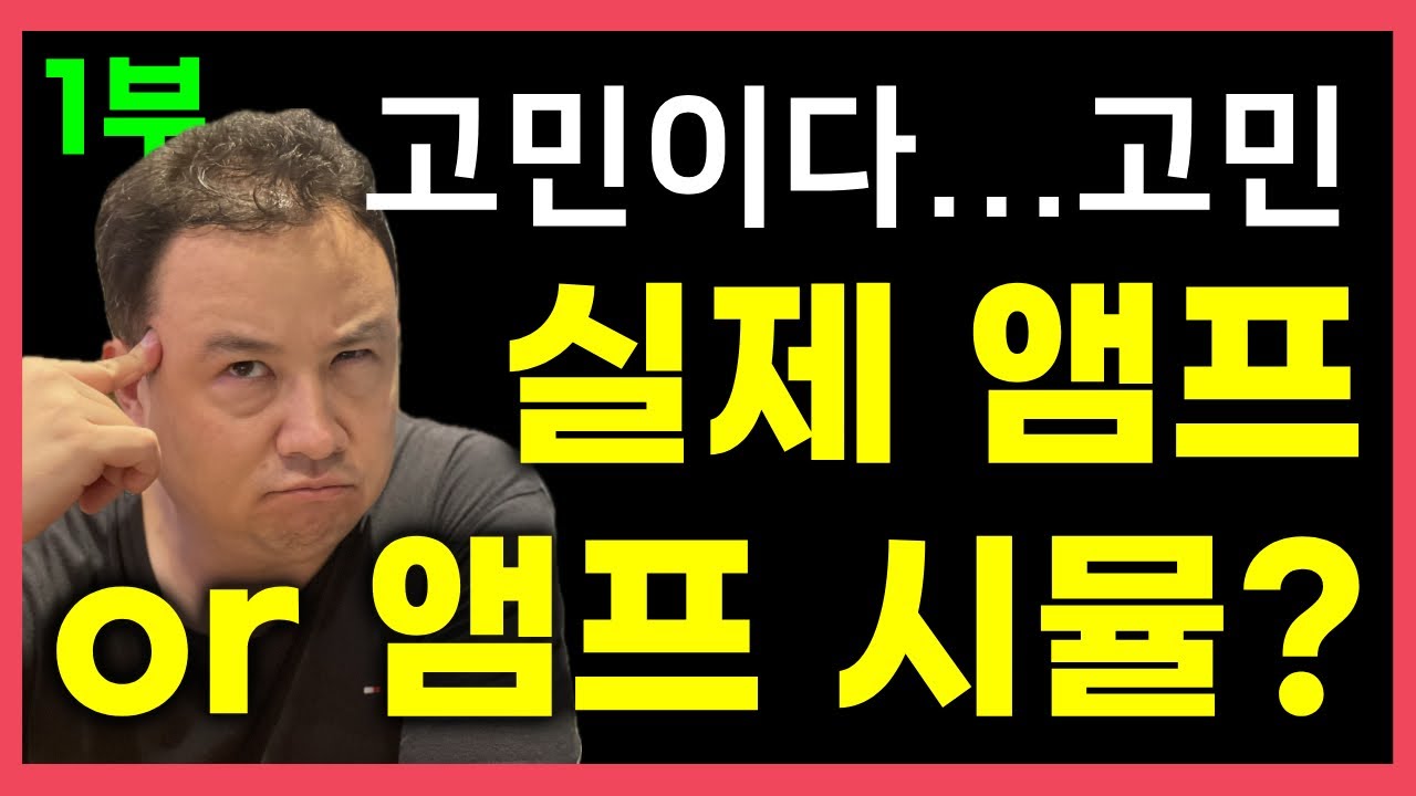 기타 앰프냐 앰프 시뮬이냐 선택에 앞서 자세히 아는 게 좋습니다 일렉 기타 연주 초보자 분들을 위한 실제 기타 앰프와 앰프