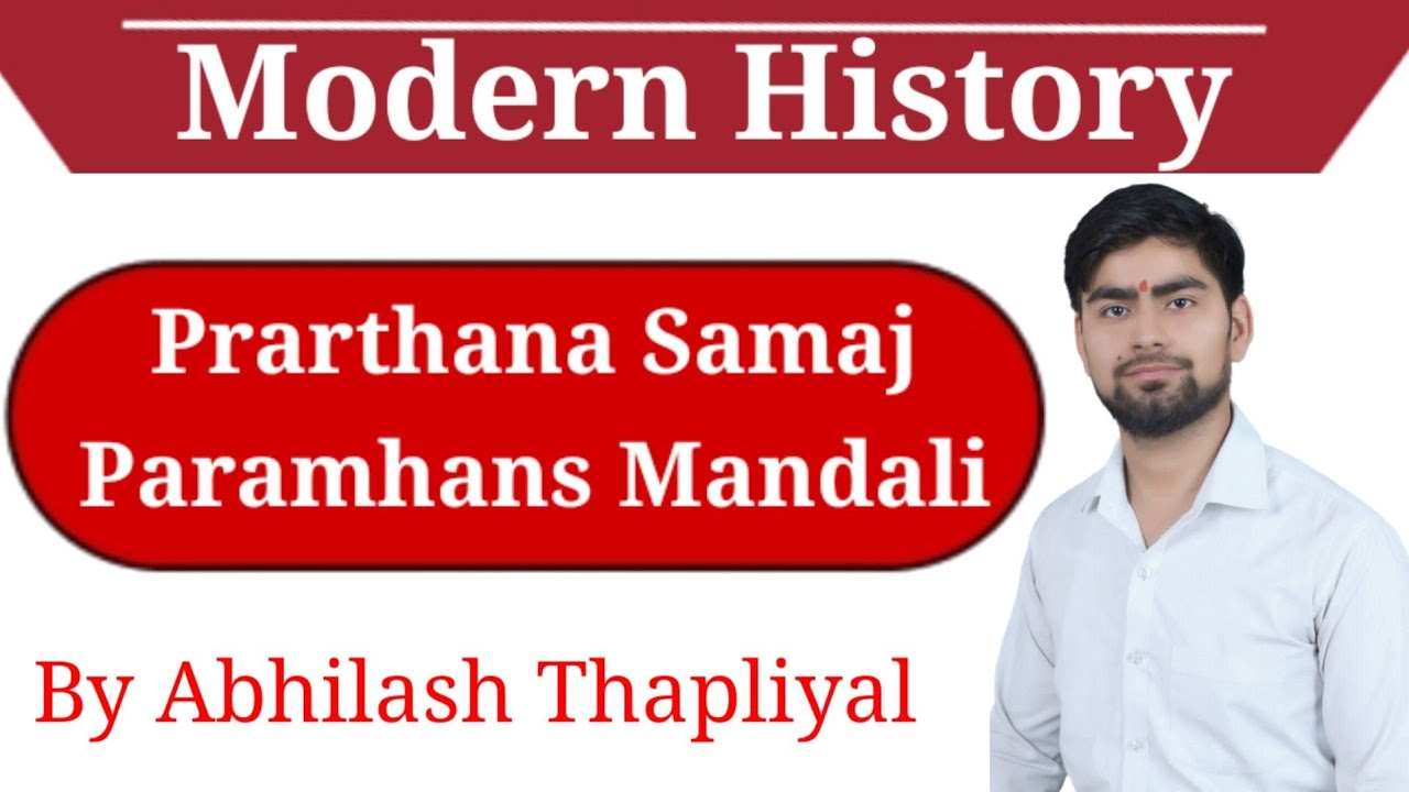 Prarthna Samaj & Paramhans Mandali प्रार्थना समाज & परमहंस मंडली ...