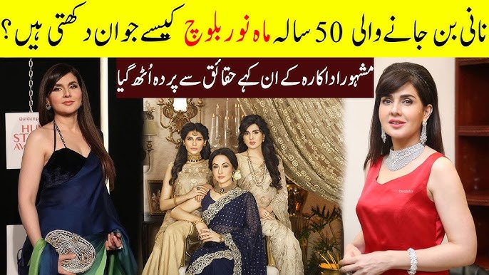 Pakistani Actress Mahnoor Baloch Wedding Pics