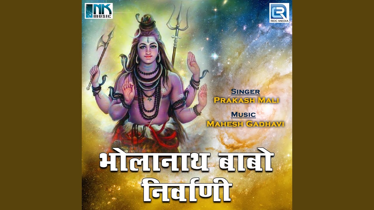 Naag Devata Traahi Maam - YouTube