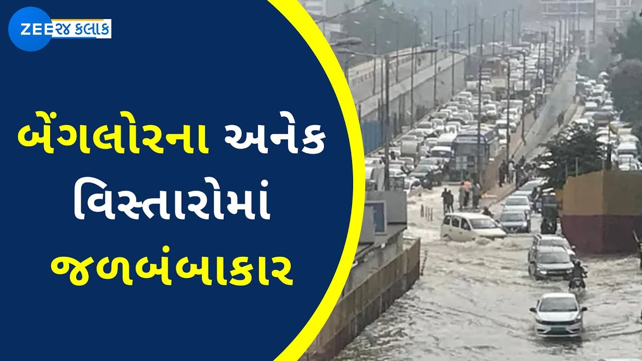 Bengaluru floods: India's waterlogged IT city sparks memes and anger ...